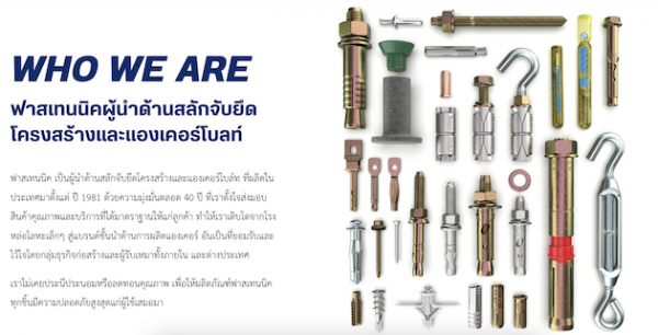 Request Quotation | Siam Anchor Fastener Industry